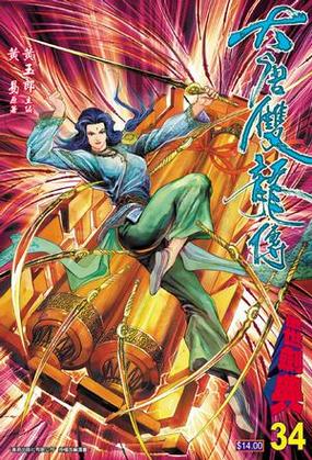 九尾天狐白清儿图标