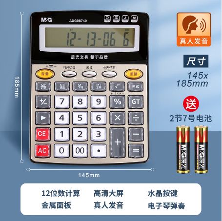 标朗计算器怎么调出按键音截图