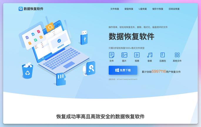 转转恢复大师可靠吗截图