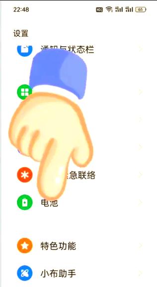 OPPO手机如何查看电池健康度