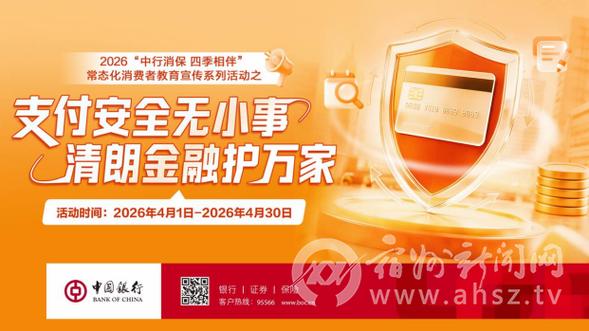 中国银行安全工具设置图标