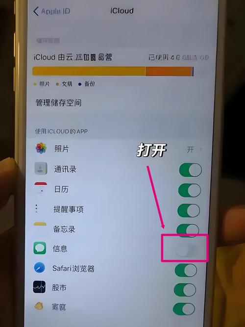 iPhone取消接收彩信图标