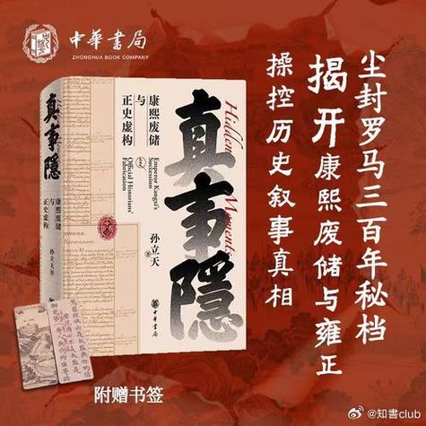 胤礽(1v5)笔趣阁图标