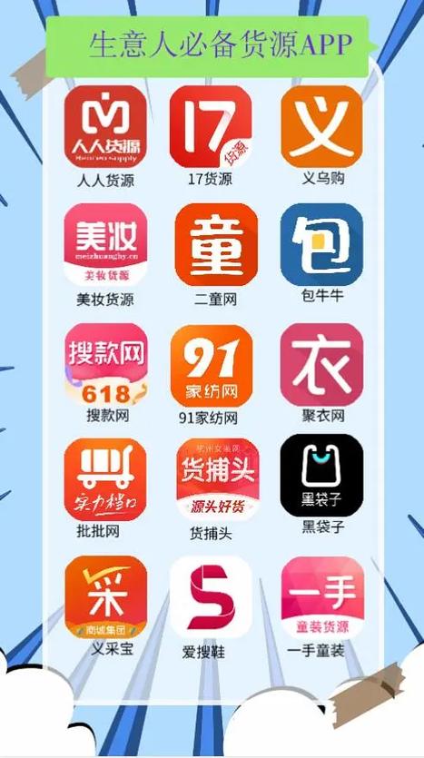 53货源批发网app下载图标