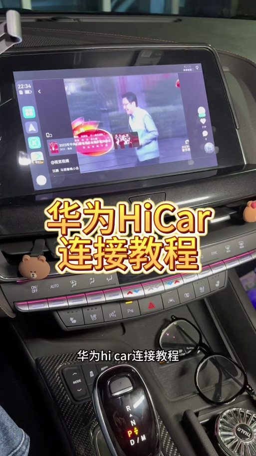 苹果手机可以连hicar吗图标