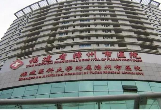 漳州市医院体检科电话图标