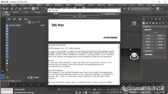 3dmax免费吗图标