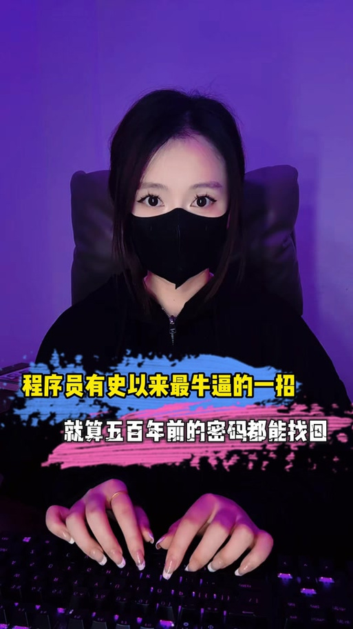 抖音密码秒破,无需密码截图