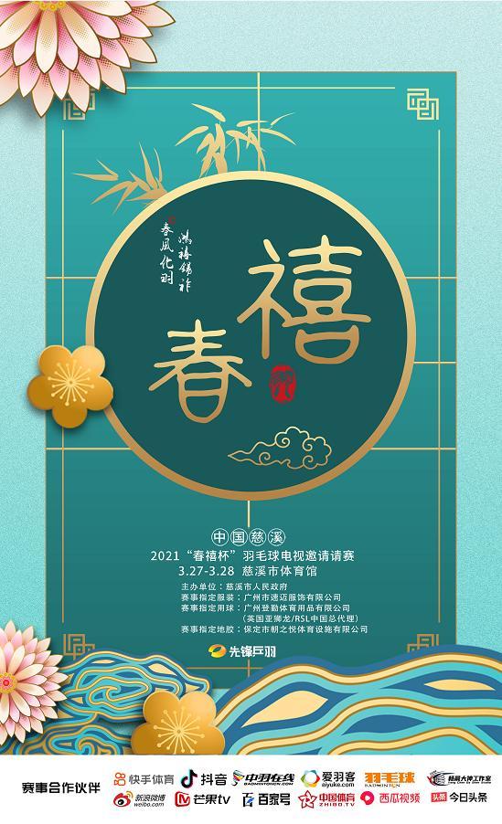 电视台拜年视频图标