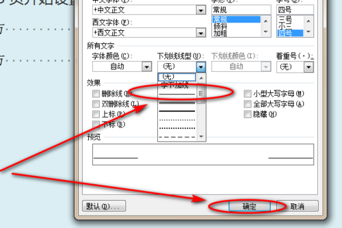 打字光标变成了横线截图