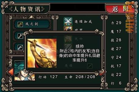 魔剑镇魂曲33游戏介绍图标
