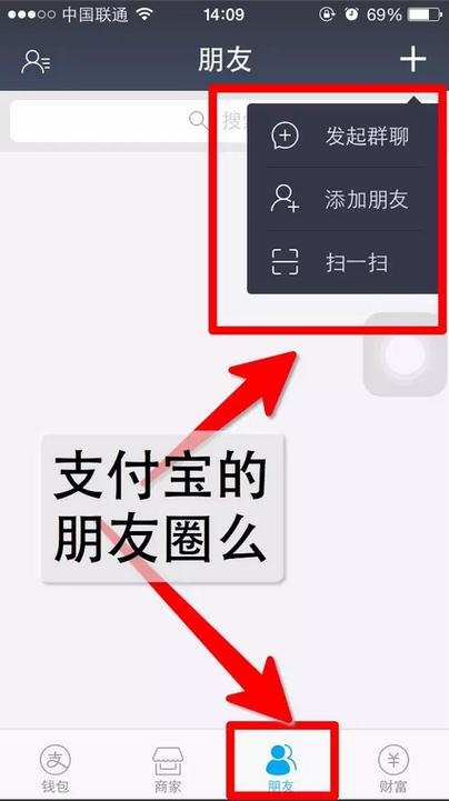 支付宝朋友付款在哪里图标