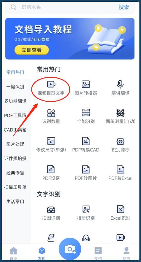 语音怎么转换成文字图标