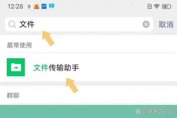 怎么删除文件传输助手里面的内容图标