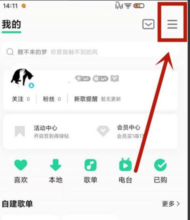 QQ音乐头像挂件怎么取消图标