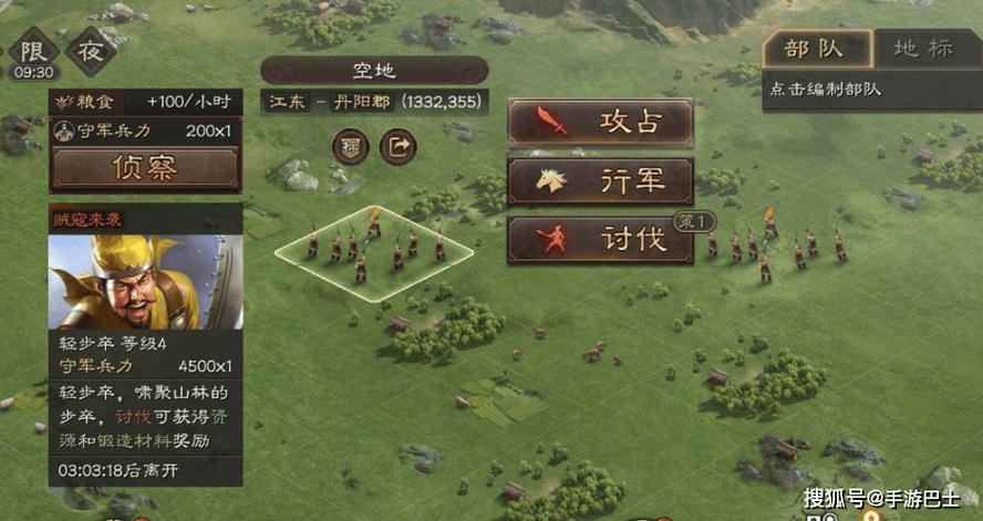 三国志多少兵力开6图标
