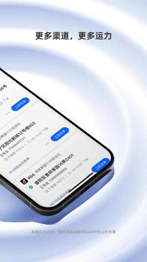 自己下单自己配送图标