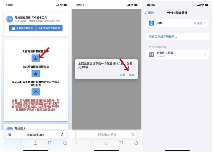 苹果手机下载成功但是安装不了截图