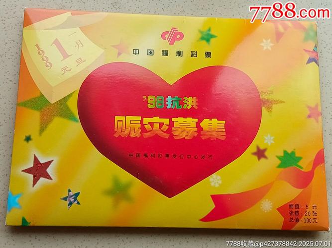 银行卡冻结了中了彩票怎么办截图