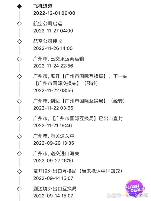 ems国际快递退回截图