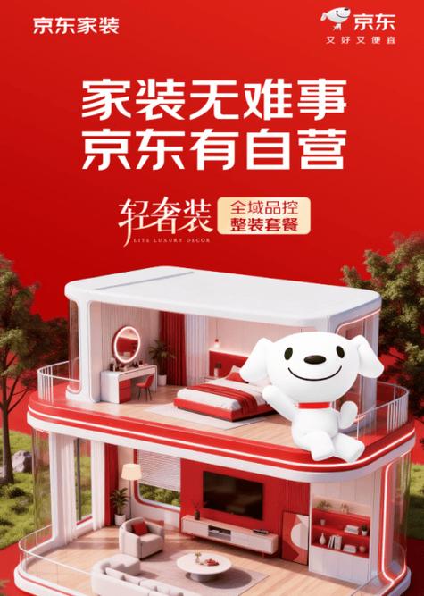 京东装修真实评价图标