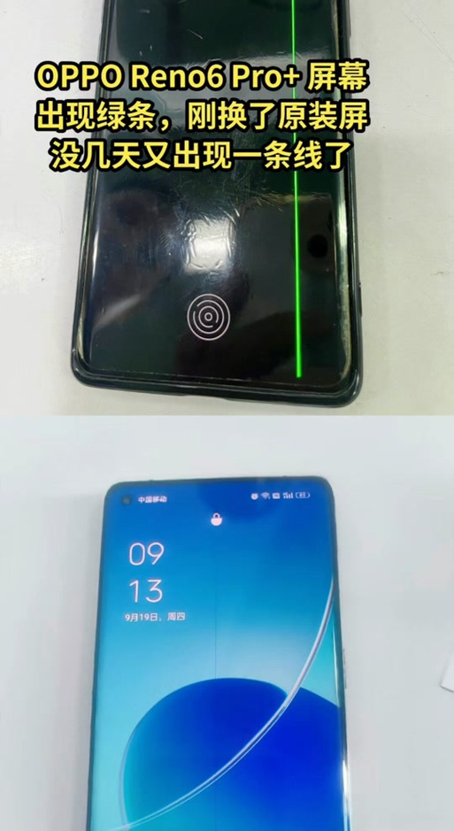 oppo手机出现白框绿条