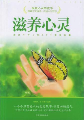 心灵鸡汤经典文章图标