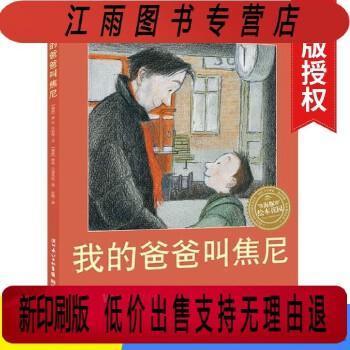 我的爸爸的爸爸叫什么图标