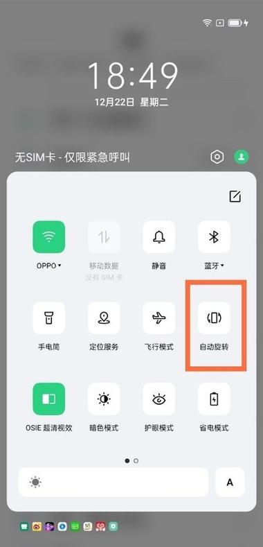 oppo桌面互动怎么关图标