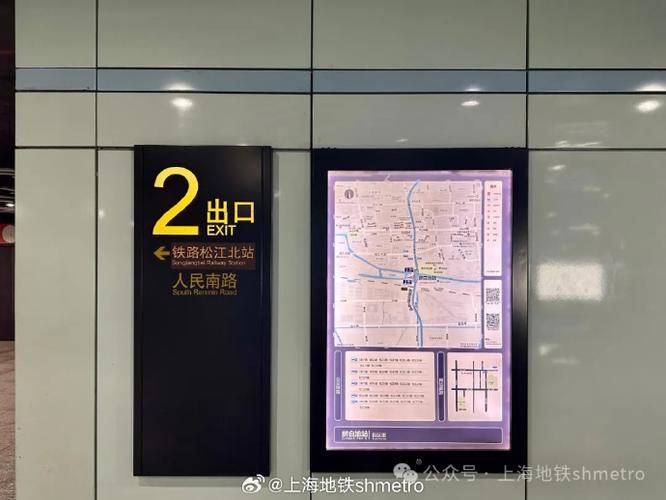 到上海站怎么坐地铁图标