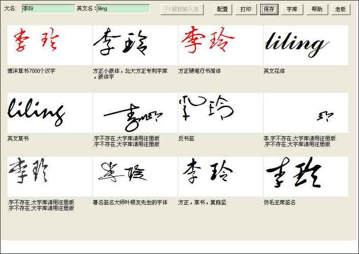 设计艺术签名免费图标