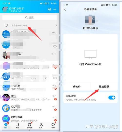 平板qq二维码在哪里截图