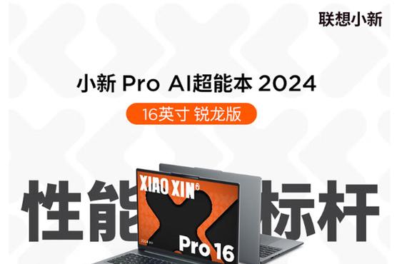 联想小新 隐藏功能截图