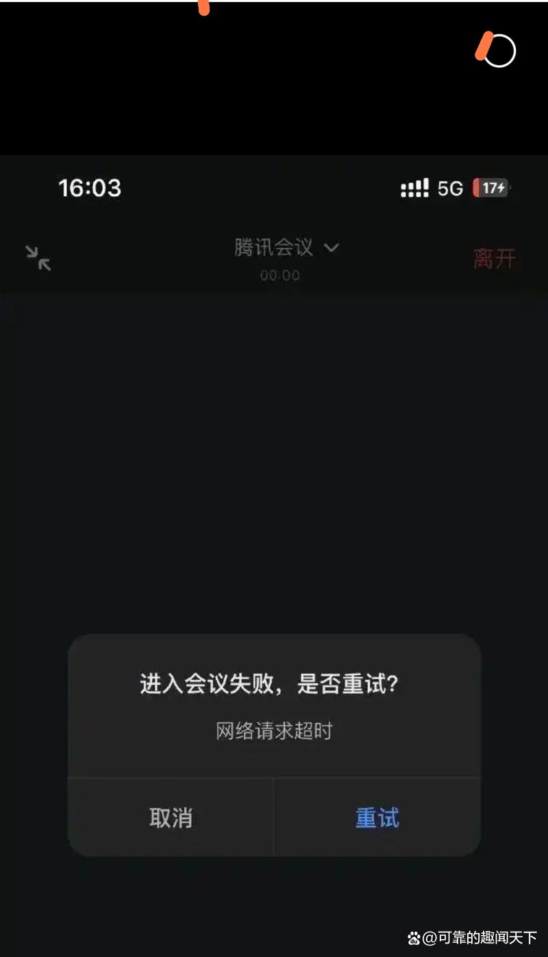 腾讯会议有人数限制吗图标