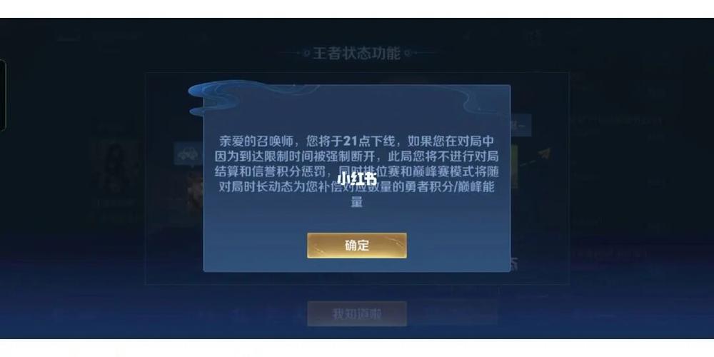 王者荣耀未成年充钱限制多少图标