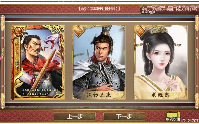 皇帝成长计划2怎么打仗