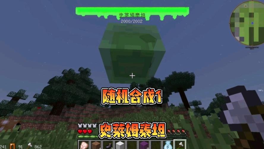 我的世界泰坦随机合成图标