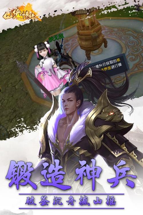 仙侠情缘最新版图标