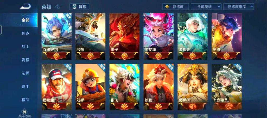 王者荣耀离线5v5全皮肤图标
