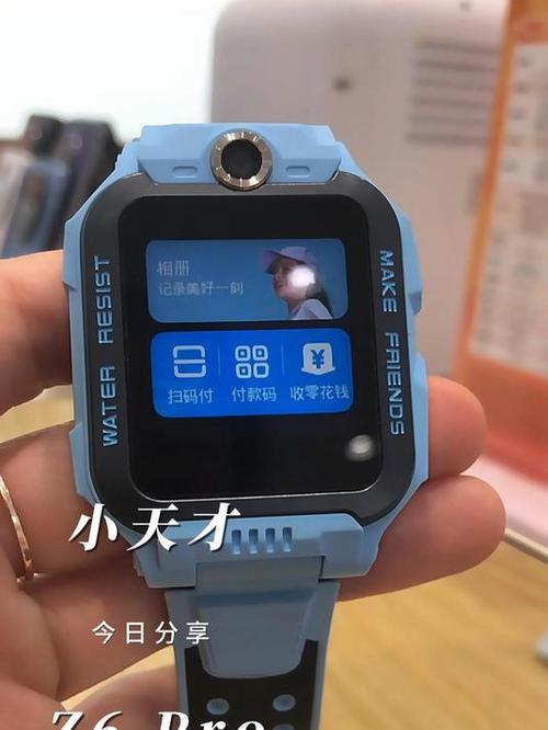 小天才手表app家长端