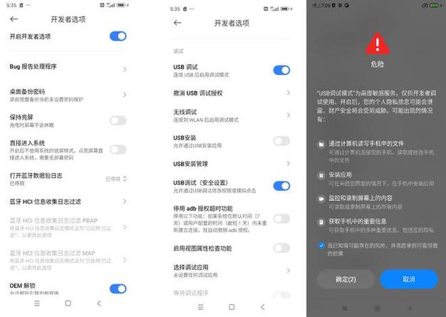 小米手机达到设备限制时长变灰色