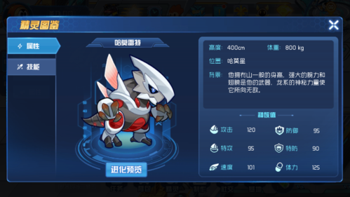 赛尔号星球大战哈莫雷特怎么获得图标