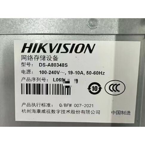 海康威视产品标准保修期截图