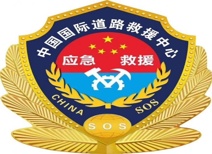 道路救援中心图标