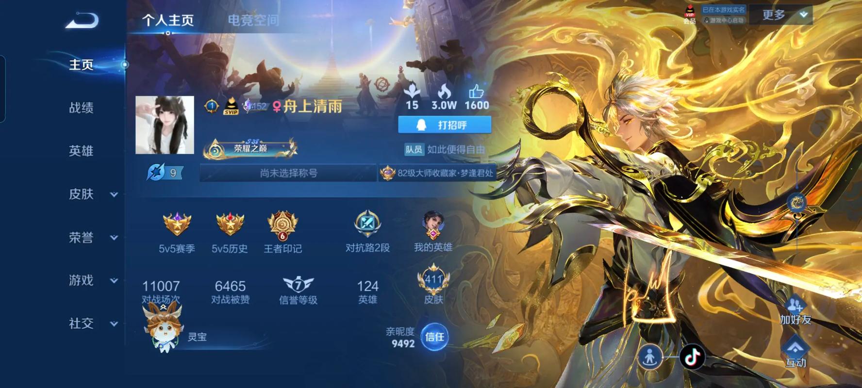 王者荣耀访问主页怎么能不留痕迹图标