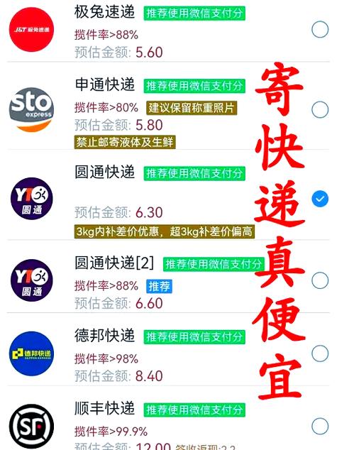 正在派件怎么修改地址截图
