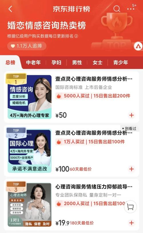 感情咨询在线专家免费24小时图标