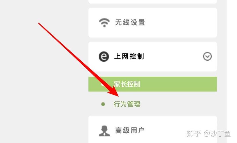路由器设置禁止访问图标