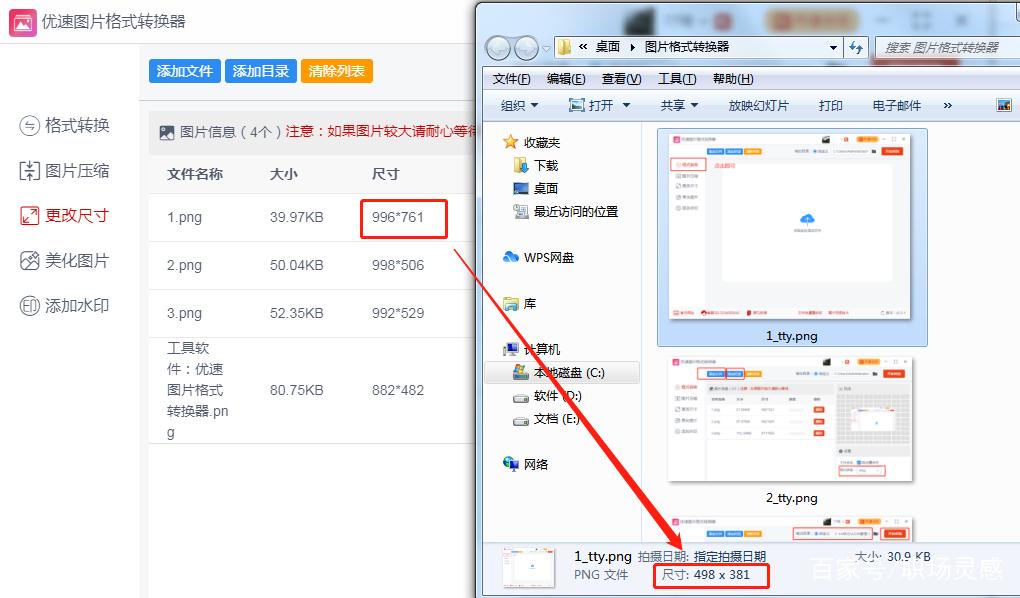 图片缩小尺寸图标