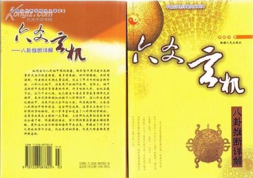 六爻本卦与变卦相同图标